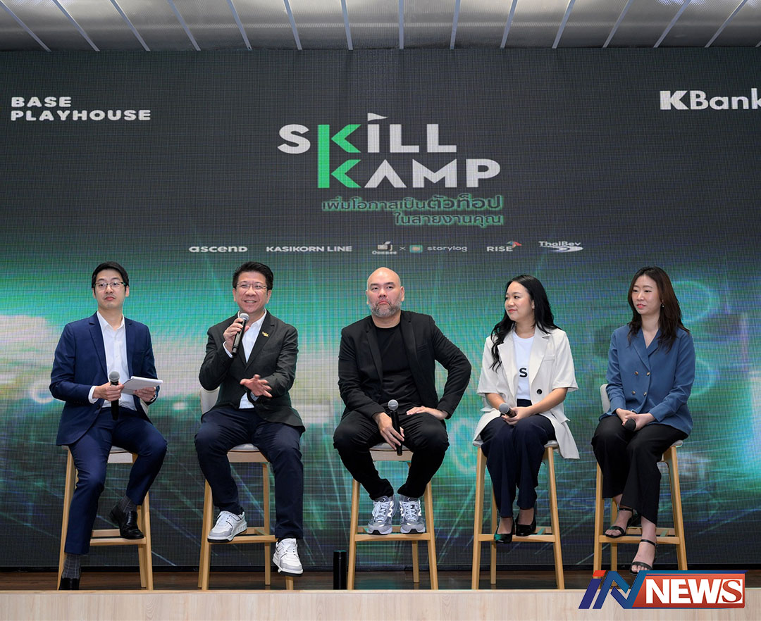 เคแบงก์ชูความสำเร็จ'SKILLKAMP' เสริมแกร่งทักษะดิจิทัลของคนรุ่นใหม่